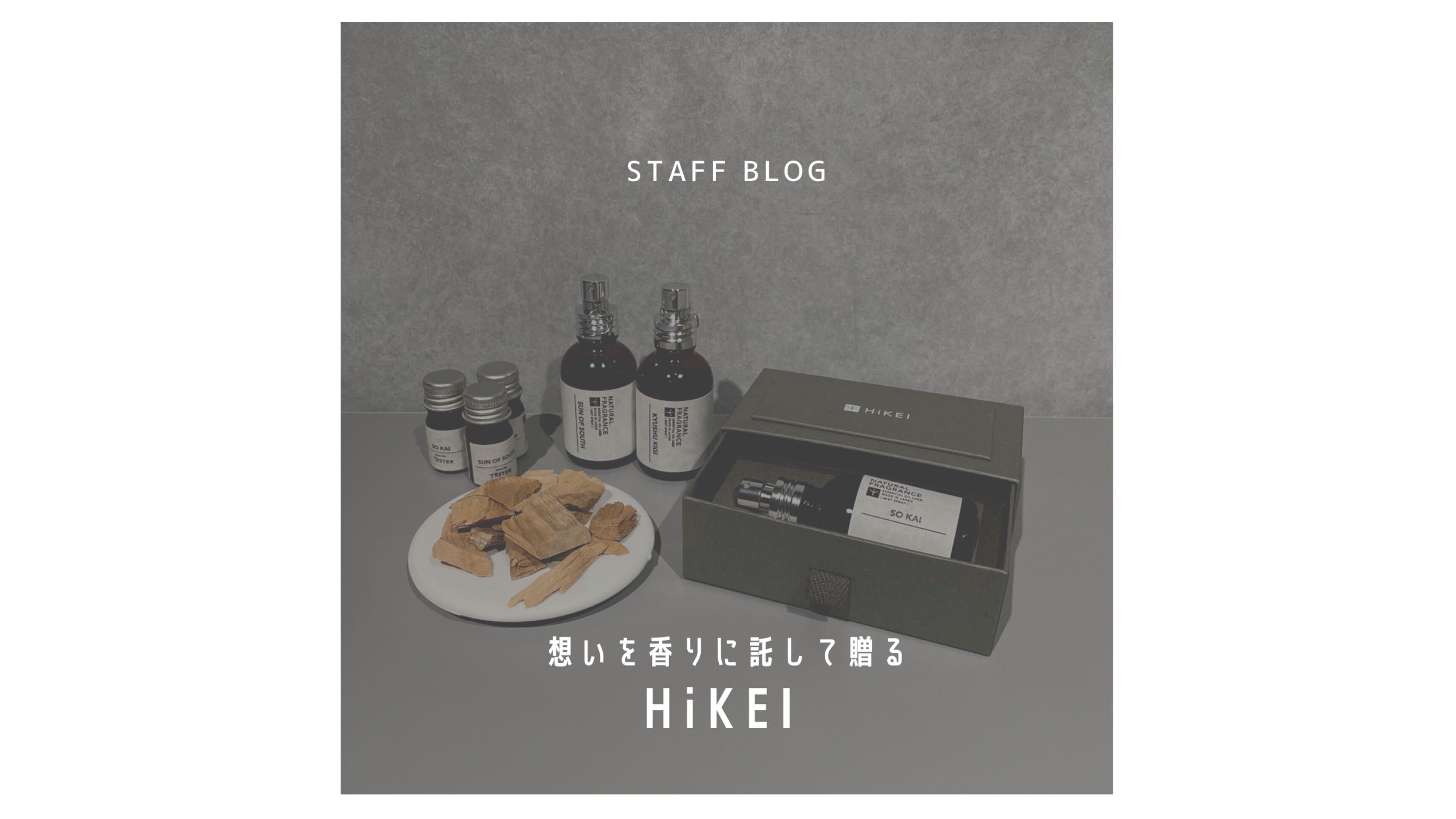 想いを香りに託して贈る｜HiKEI – CHOOSEBASE SHIBUYA