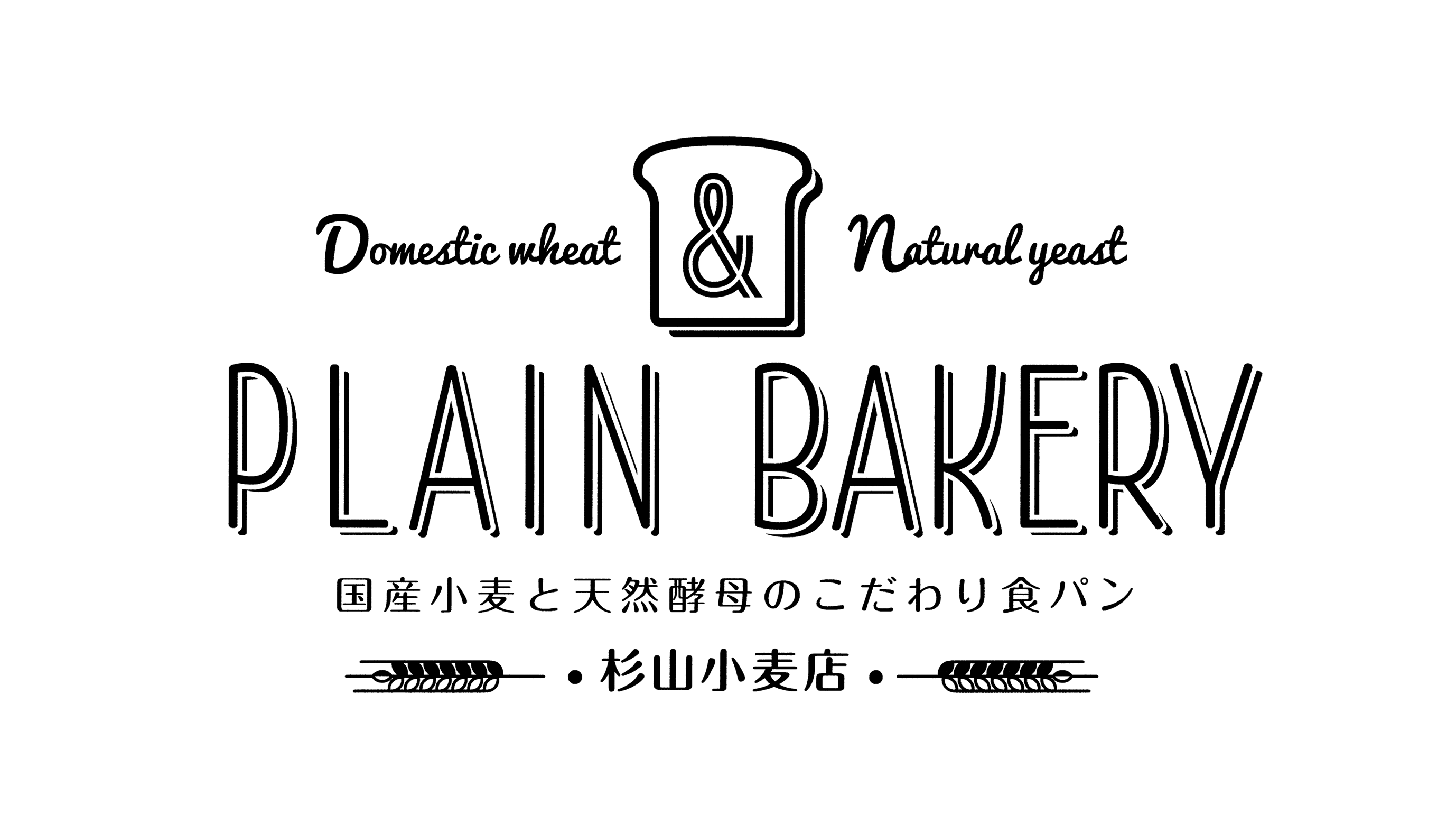 PLAIN BAKERY – CHOOSEBASE SHIBUYA